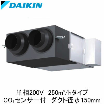 CO2センサー付きシリーズ高い省エネ性と、設置しやすいコンパクト性を両立。新JIS規格に適合する高品質な換気が行えます。新JIS準拠品、公共仕様、省エネ法計算適合全熱交換器本体：VAM250K と CO2センサー：BRYC24A25M の組...