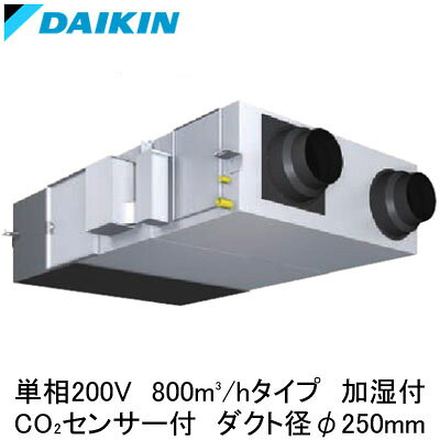 CO2センサー付きシリーズ屋外の空気を加湿で補ってから給気。静電気や空気の乾燥を抑えます。新JIS準拠品、公共仕様、省エネ法計算適合全熱交換器本体：VAM800K + 加湿ユニット：BNM24A80 + CO2センサー：BRYC24A100...