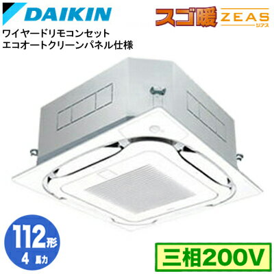 外気温-25℃でもOK。最高60℃の高温風で冬の厳しい寒冷地に春のような暖かさを。室内機：FHCP112FC×1室外機：RDRP112BB×1パネル：BYCP160EEGF×1リモコン：BRC1G4×1接続管：KKHAP55B160×1室内...