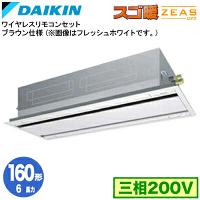 外気温-25℃でもOK。最高60℃の高温風で冬の厳しい寒冷地に春のような暖かさを。室内機：FHGP160FB×1室外機：RDRP160BB×1パネル：BYBCP160CT×1リモコン：BRC7L2F×1室内機寸法（天井内）：高さ350×幅1...