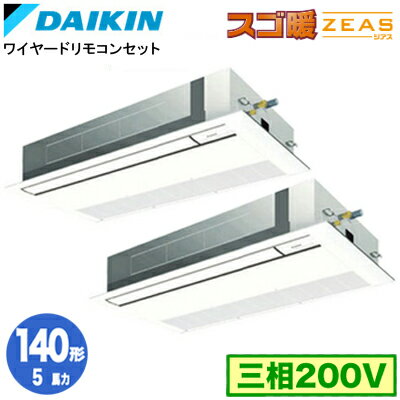 外気温-25℃でもOK。最高60℃の高温風で冬の厳しい寒冷地に春のような暖かさを。室内機：FHKP71FB×2室外機：RDRP140BB×1パネル：BYKP80MAF×2リモコン：BRC1G4×1分岐管：KHRP58S216T×1室内機寸法...