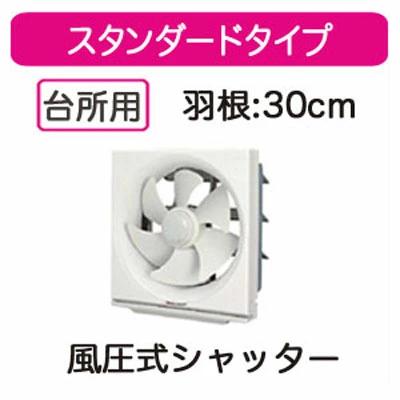 単相100V羽根寸法：30cm埋込寸法：□350mmセレクトファンワンタッチ羽根 電源：横形プラグ付 壁スイッチ(別売)風圧式シャッター※適用スイッチ別売寸法につきまして、お間違いのないようにご確認の上、ご注文下さい。※換気扇の工事は現在承...
