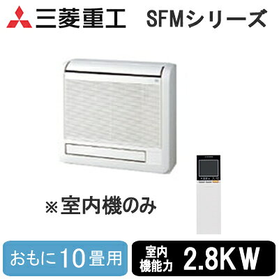 マルチ用 室内機1台（リモコン付）室内機能力：2.8KW能力目安：おもに10畳■室内機寸法：高さ600×幅700×奥行200mm/質量14kg※別途、マルチ用室外機が必要です※室外機の機種により、室内機1台では使用できない場合がありますご注...