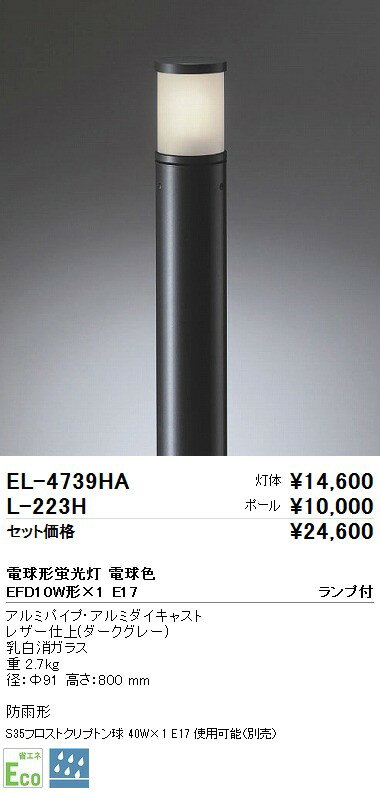 ポールのみ、灯体は別売検索用カテゴリ370