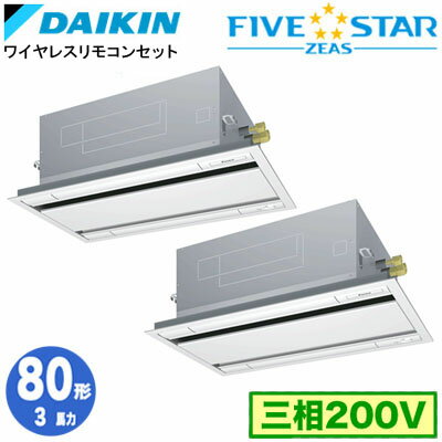 直線的にすっきりおさまる洗練されたフラットパネル。2つの吹き出し口ごとに風向を個別に設定できる「風向独立フラップ」室内機：FHGP40FB×2室外機：RSRP80CT×1パネル：BYBCP50CEF×2リモコン：BRC7L2F×1分岐管：K...