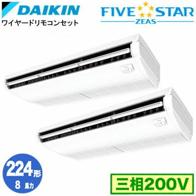 ロング/ワイドの気流が離れた場所も快適にする。室内機：FHP112FB×2室外機：RSRP224C×1センシングユニット：BRE50B2F×2リモコン：BRC1G4×1分岐管：KHRP58S228T×1室内機寸法：高さ235×幅1590×奥...