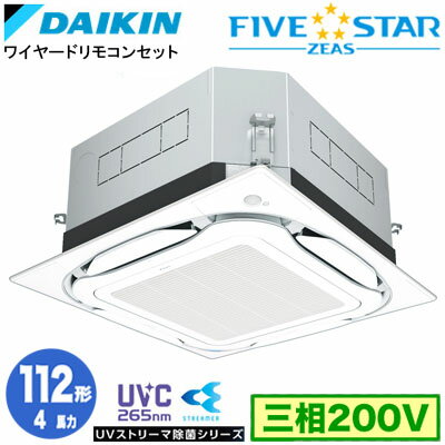 360°全周吹出しで室内どこでも快適。すばやく足元からムラのない快適さを実現。アクティブサーキュレーション気流で、気流を壁に当てて空間全体を包み込む。室内機：FHCP112FC×1室外機：RSRP112C×1パネル：BYCP160EEF×1...