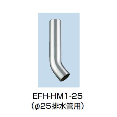 排水芯から壁面までの距離が短い場合に使用できます。（Pトラップ用）EHPN・EHMN全般（EHPN-T1N2を除く）※こちらの商品は送料別途お見積りとなる場合がございます。あらかじめご了承ください。検索用カテゴリ633