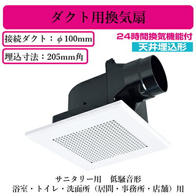 単相100V適用パイプ・ダクト寸法：φ100mm埋込寸法：205mm角ボディ：プラスチックファン：プラスチック(シロッコファン)グリル：プラスチック（十字格子）■特長●グリル部と羽根部にデュアルバリアマテリアル採用●高効率羽根「デルタシロッ...