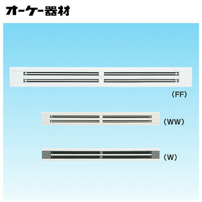 推奨風量範囲：8.0〜10.0立方m/min吹出開口面積0.0418平方m【特長】●植毛レスだから汚れがつきにくく、拭き取りがラク。●防露タイプ●吹出グリルと天井開口のラップ代（12.5mm）が大きく施工がかんたん。●両端および中央のねじカ...