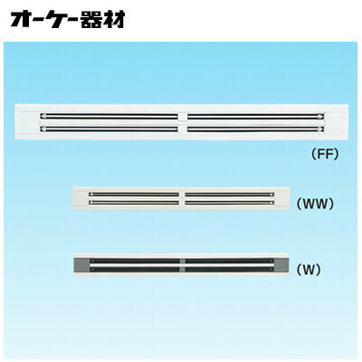 推奨風量範囲：3.0〜5.0立方m/min吹出開口面積0.0198平方m【特長】●植毛レスだから汚れがつきにくく、拭き取りがラク。●防露タイプ●吹出グリルと天井開口のラップ代（12.5mm）が大きく施工がかんたん。●両端および中央のねじカバ...