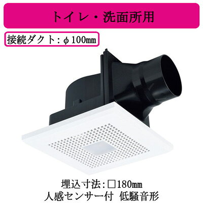単相100V適用パイプ・ダクト寸法：φ100mm埋込寸法：□180mmボディ：プラスチックファン：プラスチック(シロッコファン)グリル：プラスチック(十字格子)■特長●グリル部と羽根部にデュアルバリアマテリアル採用●高効率羽根「デルタシロッ...
