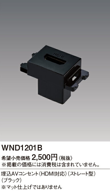 ブラック電設資材につきましては、一個単位での販売ができない商品もございます。検索用カテゴリ422