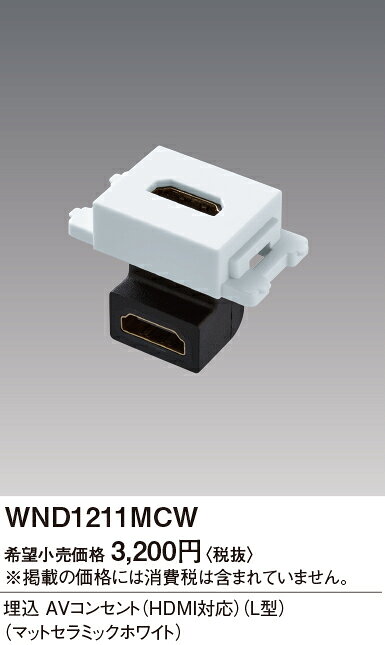 マットセラミックホワイト電設資材につきましては、一個単位での販売ができない商品もございます。検索用カテゴリ422