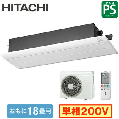 「凍結洗浄Light」・「ステンレスフィルター自動お掃除」搭載モデル。室内機1台：室外機1台リモコン：RAR-AY1能力目安：おもに18畳単相200V20A 室外の端子台に直結接続芯数：3芯ドレンアップ可能※化粧パネル（RAP-PSKPS）...