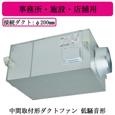 単相100V適用パイプ・ダクト寸法：φ200mm製品寸法：高さ539×幅644×奥行305mmプラスチック(シロッコファン)■特長羽根部にハイブリッドナノコーティング・プラス採用。汚れ・目詰まりを抑え、風量の低下や運転騒音の悪化を抑制。・低...