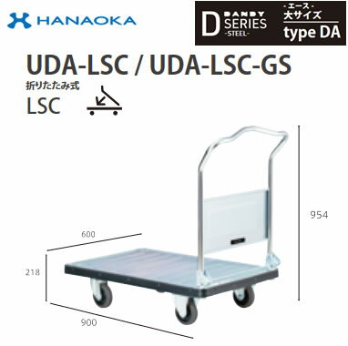 縦方向の梁、横方向の絞りで強度・耐久性が優れている車体構造 だから強い積載面：600×900mm最大荷重：300kg車輪径：125mm外装：ユニクロメッキ、全周ゴムキャスター金具：スチール自重：26kg※法人様向け限定の商品となります。個人...