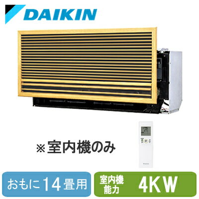 和の様式に納まるコンパクトタイプ。目立たず、節電。マルチ用 室内機1台／室内機能力：4KW能力目安：おもに14畳前面グリルカラー：和風(白木)■室内機寸法(高さ×幅×奥行)：322×770×180mm/質量10kg■前面グリル寸法(高さ×幅...