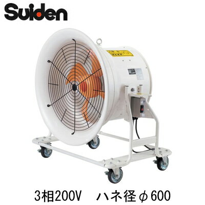 どでかファン低騒音タイプ従来機と比べて最大で8dBの低騒音化＆最大約17.5%の省エネ化を実現！●風の向きを俯仰角に180度調節可能●移動に便利な4輪キャスター（ブレーキ付）●大工場・トンネル・体育館などの送風・循環・換気に最適！電源：3相...
