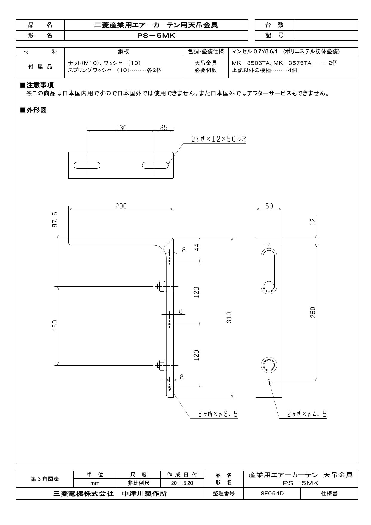 製品寸法：高さ310×幅50×奥行200mm※換気扇の工事は現在承っておりません。ご了承下さい。検索用カテゴリ295