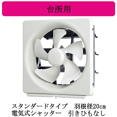 羽根径：20cm電源電圧100Vメタルエクストラウイングレットファン電源コード付(プラグ付)■特長●本体薄型設計●本体・油受けは鋼板製、羽根はアルミ製●粉体焼付塗装（オリフィス・油受け・羽根）●コンセント取付金具同梱●キッチンフード内据付け...