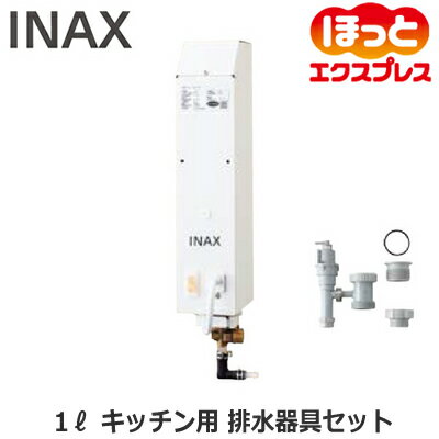 キッチン用の排水器具(1.5インチ・2インチ排水管共用) EFH-6MK とのセット給湯機器からの湯待ちを解消する、即湯システム・即湯システムは、すぐにお湯が出るため捨て水が発生しません。・コンパクトな壁付設置なので、キャビネット内の奥にす...