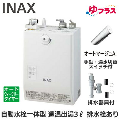●横幅スリムな壁掛自動水栓一体型タイプだから、足元スッキリ。●センサー線の接続も簡単。壁に設置した状態で自動水栓のセンサー線を接続できます(前カバーを外して接続)●床置き設置も可能。壁掛設置が困難な現場でも設置できます。小規模オフィスや店舗...