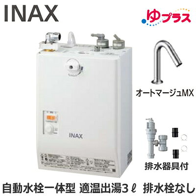 ●横幅スリムな壁掛自動水栓一体型タイプだから、足元スッキリ。●センサー線の接続も簡単。壁に設置した状態で自動水栓のセンサー線を接続できます(前カバーを外して接続)●床置き設置も可能。壁掛設置が困難な現場でも設置できます。小規模オフィスや店舗...