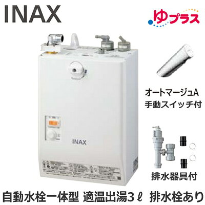 ●横幅スリムな壁掛自動水栓一体型タイプだから、足元スッキリ。●センサー線の接続も簡単。壁に設置した状態で自動水栓のセンサー線を接続できます(前カバーを外して接続)●床置き設置も可能。壁掛設置が困難な現場でも設置できます。小規模オフィスや店舗...