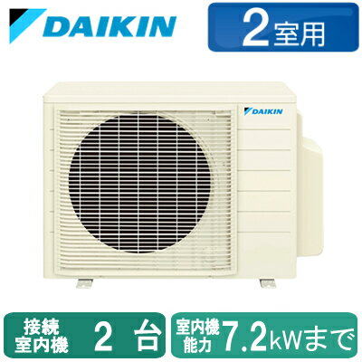 外気温-20℃〜50℃まで運転できるマルチエアコン室外機2台まで接続できます室外機1台/室内機合計能力：7.2KWまで単相200V 室外電源タイプ寸法：高さ610・幅795(＋115)・奥行300(＋42)mm/質量43kg※別途、マルチ用...