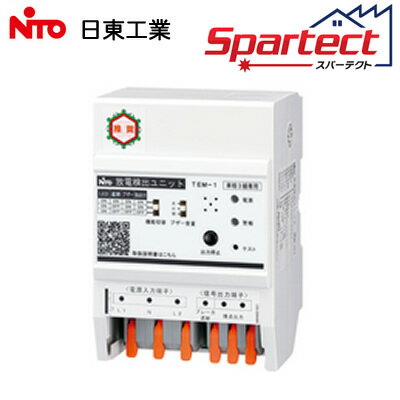 トラッキング・ケーブル断線・ショートなどで発生する火花放電を検出電気火災から大切な財産を守るために！一般住宅や店舗だけでなく、寺社などの文化財や畜舎・倉庫などでも採用されています。【特徴】●コンセントでのトラッキングだけでなく、壁内配線など...