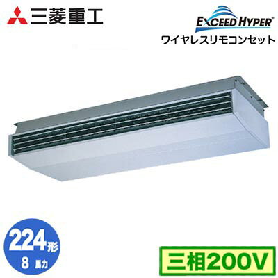 超高効率を実現する立役者。R32冷媒使用『EXCEED HYPER』室内機：FDEZP2245A×1室外機：FDCZP2246H×1ワイヤレスリモコン・受信部のセット品：RCN-KIT4室内機寸法：高さ350×幅2000×奥行830mm 1...