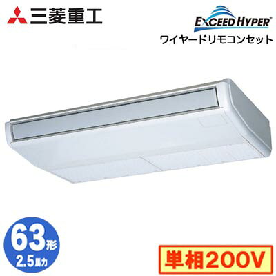 超高効率を実現する立役者。R32冷媒使用『EXCEED HYPER』室内機：FDEZP636S×1室外機：FDCZP636HK×1リモコン：RC-DX3D×1室内機寸法：高さ210×幅1320×奥行690mm 33kg室外機寸法：高さ640...