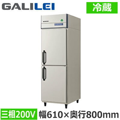 【特徴】●微燃性ノンフロン冷媒「R1234yf」を使用した環境保全に配慮した業務用冷蔵庫。●進化した鮮度管理。通信対応基盤を標準装備しており、温度管理システムの導入をサポート。●進化した省エネ技術。電力消費量を抑え、除霜制御を改良。扉スロー...