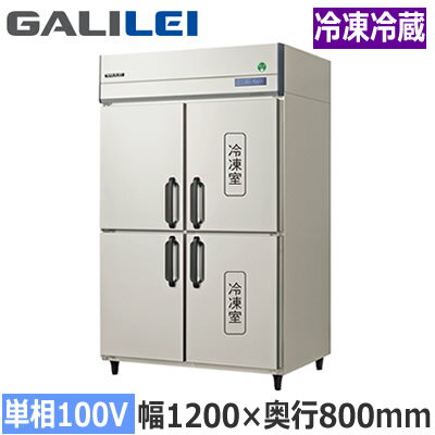 【特徴】●微燃性ノンフロン冷媒「R1234yf」を使用した環境保全に配慮した業務用冷凍冷蔵庫。●進化した鮮度管理。通信対応基盤を標準装備しており、温度管理システムの導入をサポート。●進化した省エネ技術。電力消費量を抑え、除霜制御を改良。扉ス...