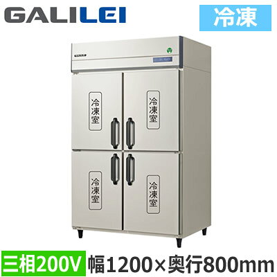 【特徴】●微燃性ノンフロン冷媒「R1234yf」を使用した環境保全に配慮した業務用冷凍庫。●進化した鮮度管理。通信対応基盤を標準装備しており、温度管理システムの導入をサポート。●進化した省エネ技術。電力消費量を抑え、除霜制御を改良。扉スロー...