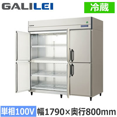 【特徴】●微燃性ノンフロン冷媒「R1234yf」を使用した環境保全に配慮した業務用冷蔵庫。●進化した鮮度管理。通信対応基盤を標準装備しており、温度管理システムの導入をサポート。●進化した省エネ技術。電力消費量を抑え、除霜制御を改良。扉スロー...