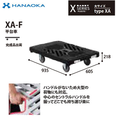 荷物をしっかり固定する台車 ゴム紐をしっかり活用できる「ダンディホールディングシステム」搭載。積載面：605×935mm最大荷重：300kg車輪径：125mm素材：PP樹脂キャスター金具：スチールキャスター材質：グレーゴム車輪(ノンマーキン...