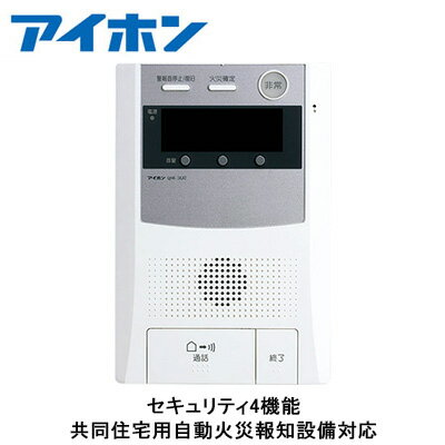 ※こちらの商品のみでは起動致しません。●セキュリティ：非常、ガス漏れ、火災、コール●受話器(VHW-HSKA)増設可能【仕様】電源電圧：AC100V 50/60Hz通話方式：拡声自動交互通話形状：壁取付型適合ボックス：JIS2個用スイッチボ...