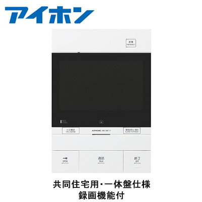 ※こちらの商品のみでは起動致しません。●録画機能付●セキュリティ：非常、ガス漏れ、火災、トイレ、バス、漏水●露出型【仕様】電源電圧：AC100V 50/60Hz消費電力：待受時5.3W、最大15.5W非常電源：電圧DC24V、消費電流:待受...