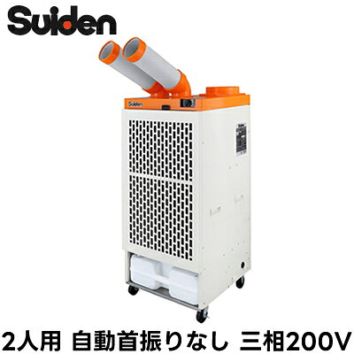 R32冷媒を搭載し、より環境にやさしく生まれ変わった「環境配慮型スポットエアコン」3相200V●冷房能力：4.6/5.2kW（50/60Hz）●消費電力：1.90/2.43kW（50/60Hz）●電気料金：29.5円/h（50Hz）●半透明...