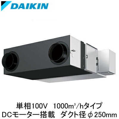 省電力+高効率なDCモーターを搭載。高い施工性で更新工事がスムーズです。新JIS準拠品、省エネ法計算適合ダクト径：φ250mm1000立方メートル/hタイプ（適用人員：33〜50人）空調連動/単独運転兼用寒冷地運転対応（外気温度-15℃まで...