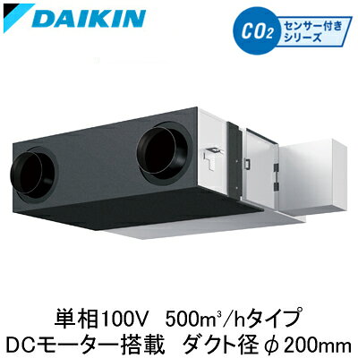 CO2センサー付きシリーズ省電力+高効率なDCモーターを搭載。高い施工性で更新工事がスムーズです。新JIS準拠品、公共仕様、省エネ法計算適合全熱交換器ユニット：VAMD50AAS と CO2センサー：BRYC24C100M の組み合わせダク...