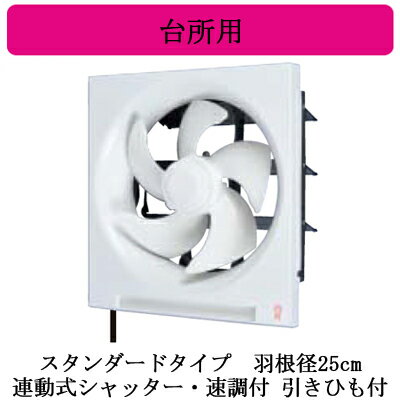 羽根サイズ：25cm電源電圧100V樹脂製エクストラウイングレットファン電源コード付(プラグ付)■特長●風量強弱2段切換●抗菌仕様（引きひもつまみ部）●本体薄形設計●羽根のワンタッチ着脱方式採用●抗菌仕様（羽根操作部）●防汚加工（オリフィス...
