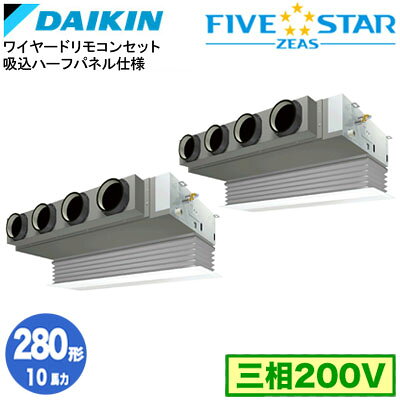 吹出口を自由に調整。スペースに合わせた快適空間を。室内機：FHBP140FB×2室外機：RSRP280D×1パネル：BYBSJ160LAF×2リモコン：BRC1G4×1分岐管：KHRP58S228T×1室内機寸法：高さ272×幅1400×奥...