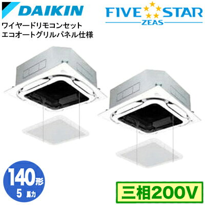 電動昇降式で、グリル・エアフィルター清掃が脚立なしで行えます。360°全周吹出しで室内どこでも快適。すばやく足元からムラのない快適さを実現。アクティブサーキュレーション気流で、気流を壁に当てて空間全体を包み込む。室内機：FHCP71GA×2...