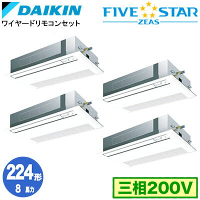多彩な吹出しパターンで、様々な設置場所に対応。室内機：FHKP56GA×4室外機：RSRP224D×1パネル：BYKP56MAF×4センシングユニット：BRE52B2F×4リモコン：BRC1G4×1分岐管：KHRP58S422T×1室内機寸...