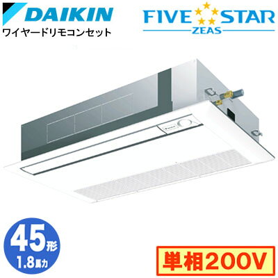 多彩な吹出しパターンで、様々な設置場所に対応。室内機：FHKP45GA×1室外機：RSRP45DV×1パネル：BYKP56MAF×1センシングユニット：BRE52B2F×1リモコン：BRC1G4×1室内機寸法（天井内）：高さ215×幅100...