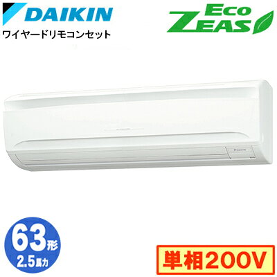 とりつけやすく掃除も手軽、室内をくまなく快適に。オートスイング（上下）とワイド送風（左右）で、すみずみまで快適。室内機：FAP63FB×1室外機：RZRP63CV×1リモコン：BRC1G4×1室内機寸法：高さ290×幅1050×奥行238m...
