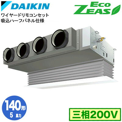 吹出口を自由に調整。スペースに合わせた快適空間を。室内機：FHBP140FB×1室外機：RZRP140C×1パネル：BYBSJ160LAF×1リモコン：BRC1G4×1室内機寸法：高さ272×幅1400×奥行800mm 重さ50kg室外機寸...